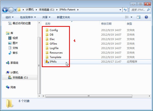 IPMis专利管理系统-安装指南