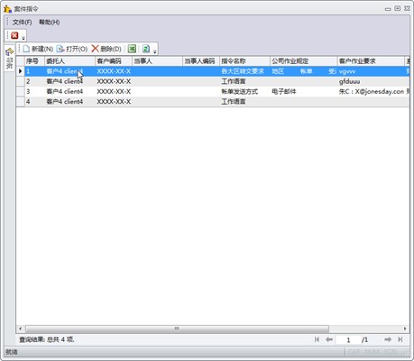 IPMis专利管理系统/IPMis专利管理软件/IPMis商标管理系统/IPMis商标管理软件/IPMis知识产权管理系统/IPMis知识产权管理软件