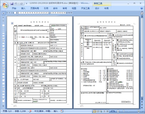 IPMis专利管理系统/IPMis专利管理软件/IPMis商标管理系统/IPMis商标管理软件/IPMis知识产权管理系统/IPMis知识产权管理软件